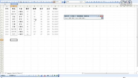 excel中插入图表的使用