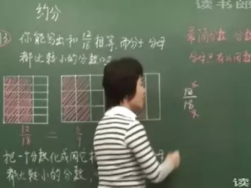 数学小学5下__第06课第4节·约分