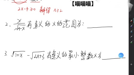 题目讲解——二次根式的定义