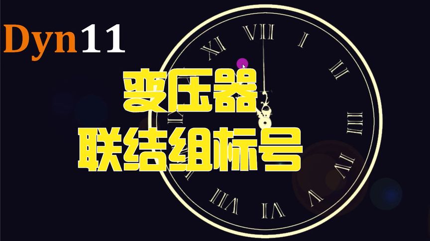 电工常接触变压器,铭牌上这些文字你知道是什么意思吗?