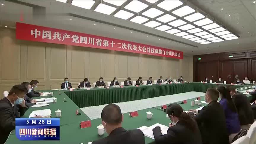 各代表团热烈讨论省第十二次党代会报告