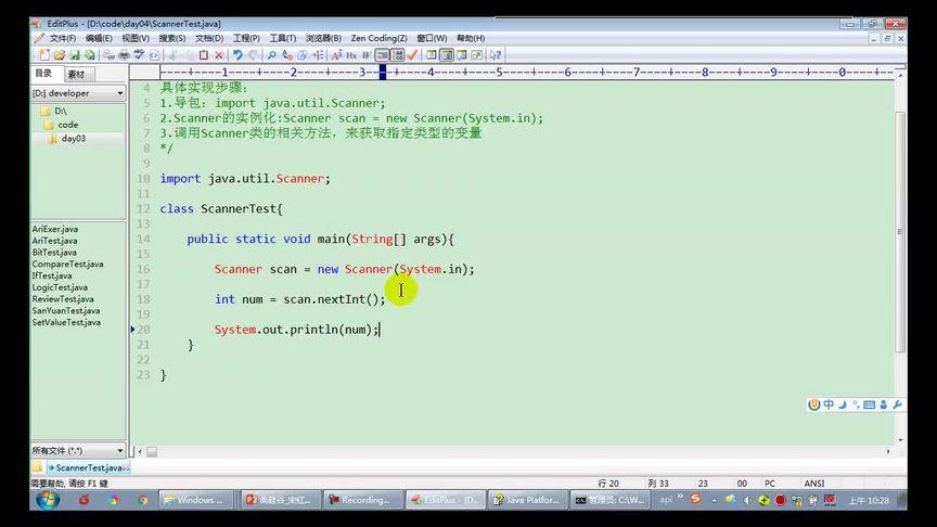 Java核心基础:第93讲,基本语法_使用Scannner从键盘获取类型数