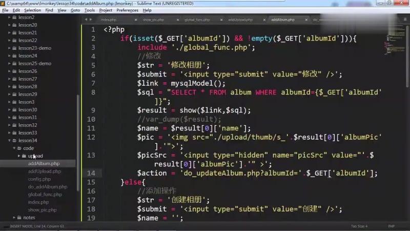 学习猿地 PHP教程 21 在线相册实战 5.实现相册修改操作