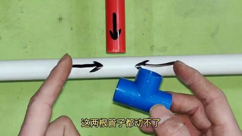 PVC管剪断后三通套不进去怎样办教授傅教你一招,轻松接入三通
