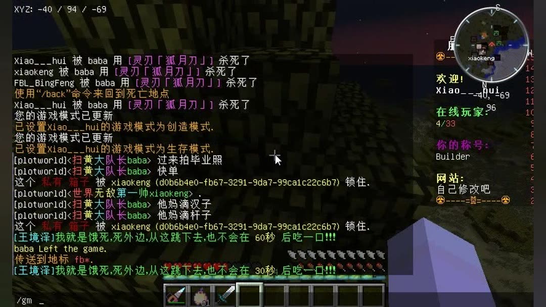 我的世界自创服务器生存P1.