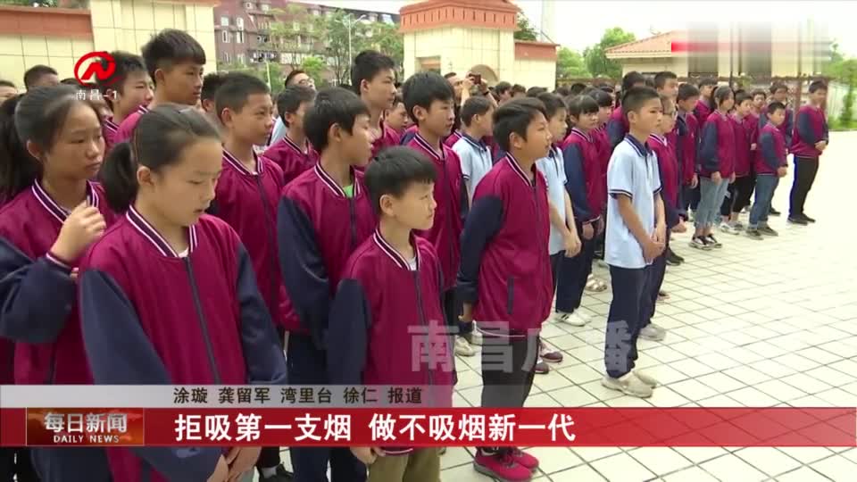世界无烟日主题活动,学生宣誓做不吸烟新一代,控烟从自己做起