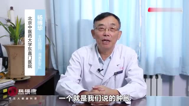深静脉血栓早期症状是什么?