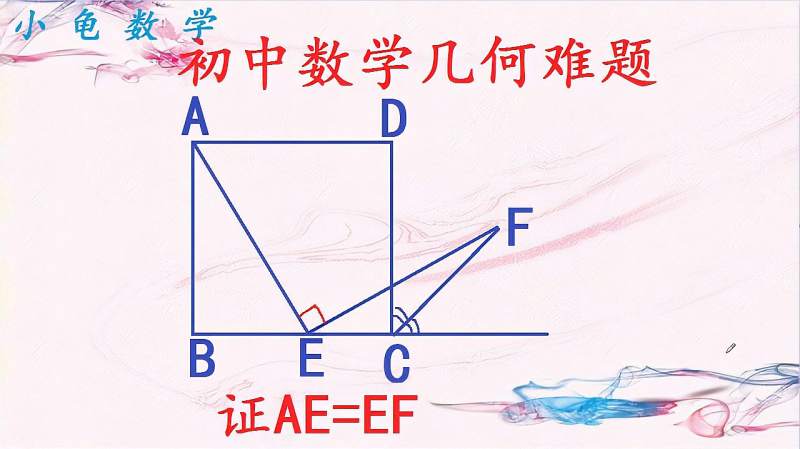 初中数学几何动点难题,网友想出了比小龟还简便的方法