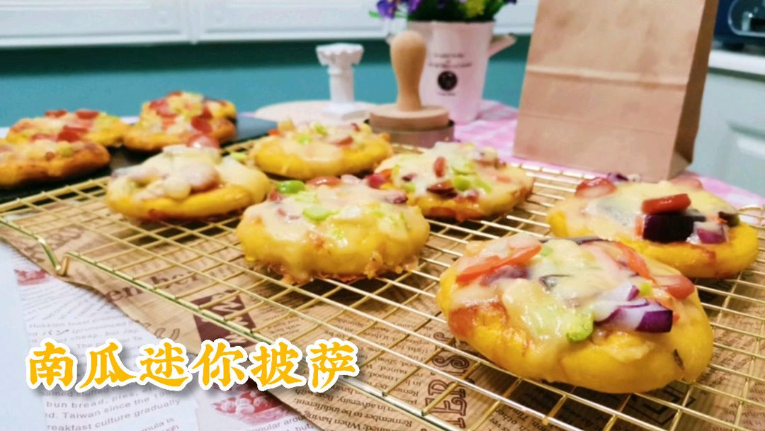南瓜迷你披萨|简单又好吃,酥酥脆脆,全家人都喜欢