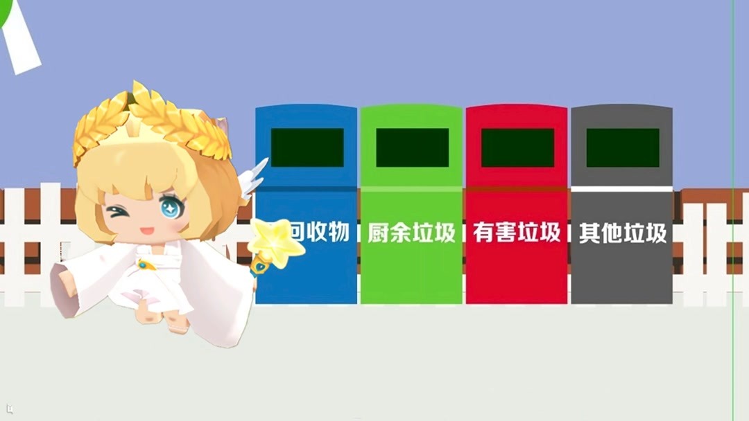 垃圾分类大作战趣味小游戏