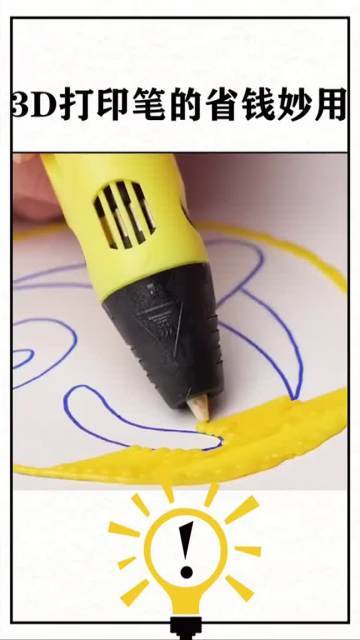 3d打印笔的妙用,快来开发你的脑洞吧