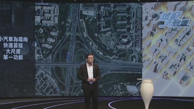 道路基础设施占据了城市的多少面积?听听专家的描述