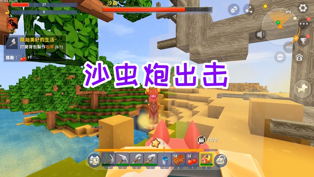 迷你斗罗:迷你世界国际服生存11,沙虫炮出击,和怪物互怼