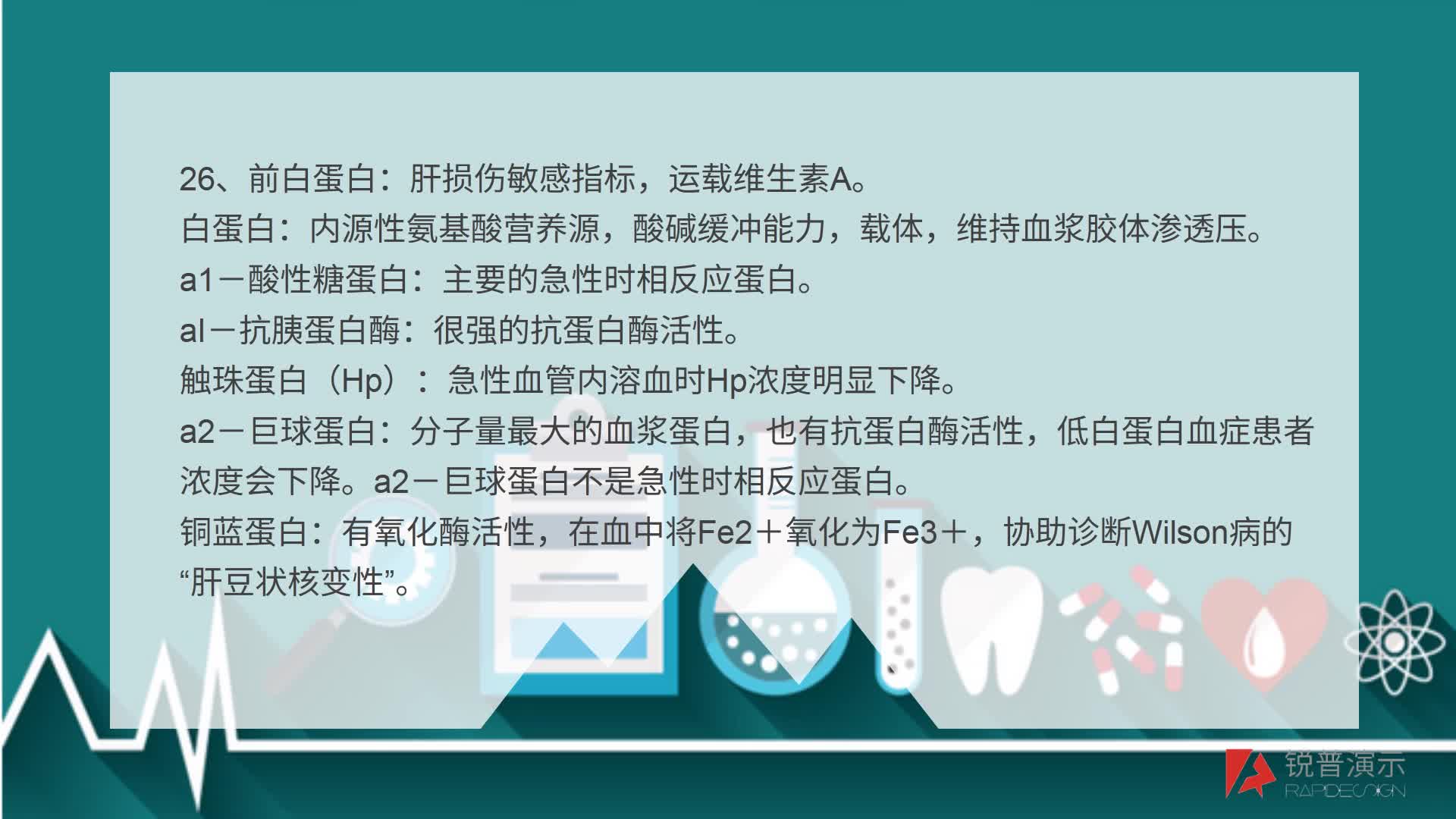 医学课件全图文PPT