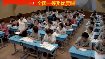 北师大版数学必修3《课题学习 确定线段n等分点的算法》马老师全国...
