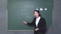 小学数学说课《鸡兔同笼》(中小学教师招聘面试说课范例)