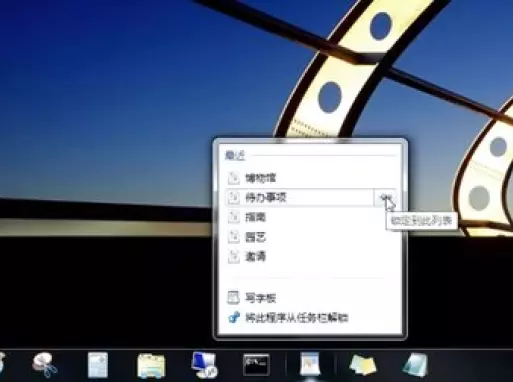 win7使用介绍