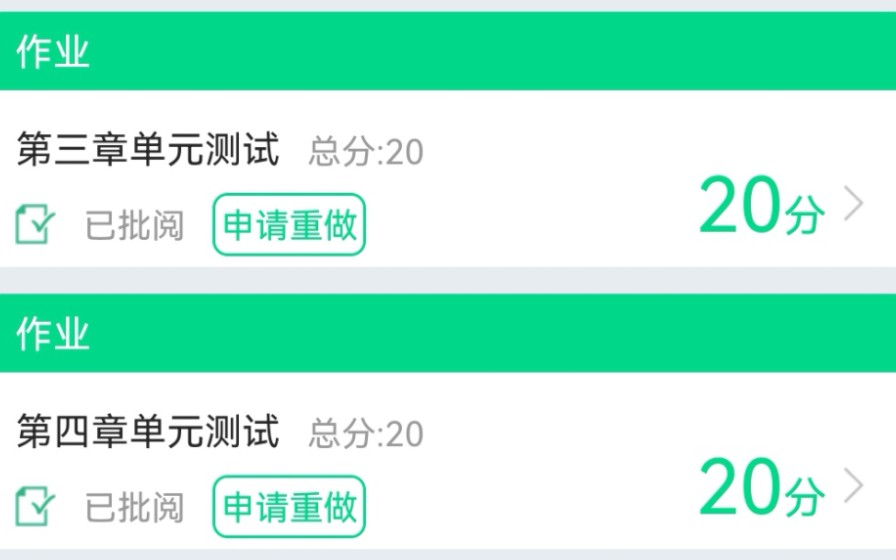 2023春 智慧树知到 形势与政策 第三单元测试答案