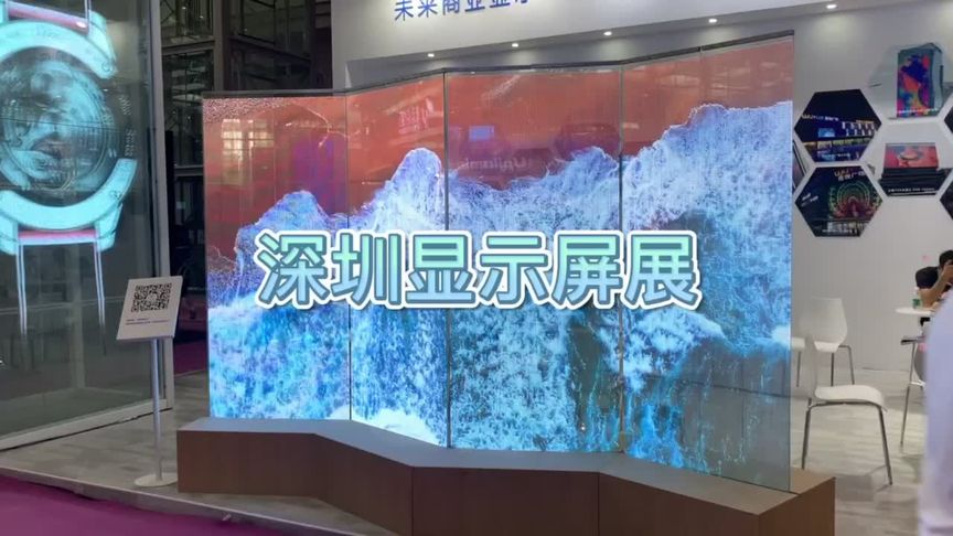 深圳福田led显示屏展!#led显示屏展 #led显示屏#屏幕