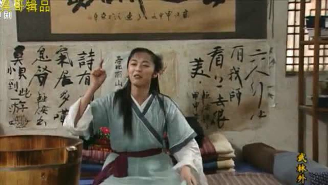 武林外传精片段_ 男女互相套路, 看谁先哭!