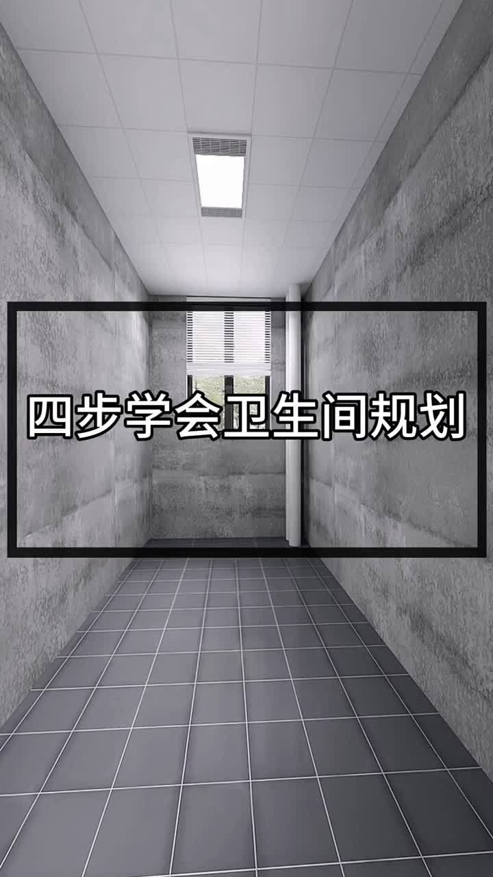 装修这样装修卫生间干湿分离储物功能也多了室内设计