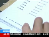 [新闻直播间]遏制滥用抗生素 福建:男孩滥用抗生素 体内现超级细菌