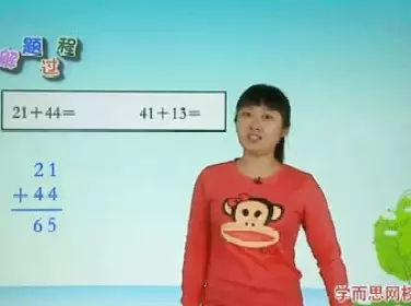 (3)加减竖式我会算(两位数)例1