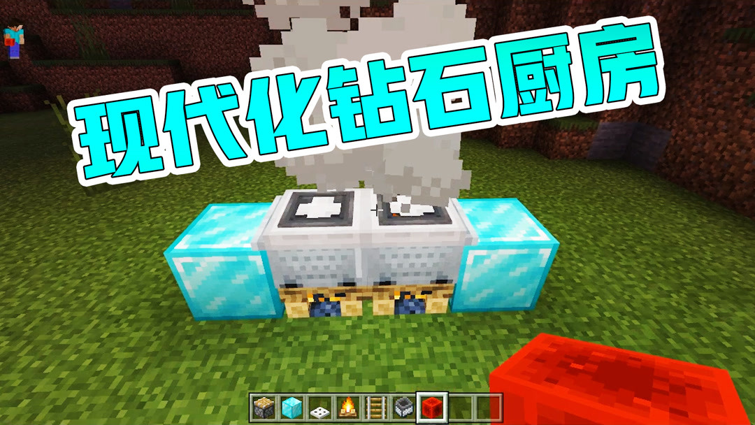 我的世界:小天建造现代化钻石厨房,非常逼真,简单易学!