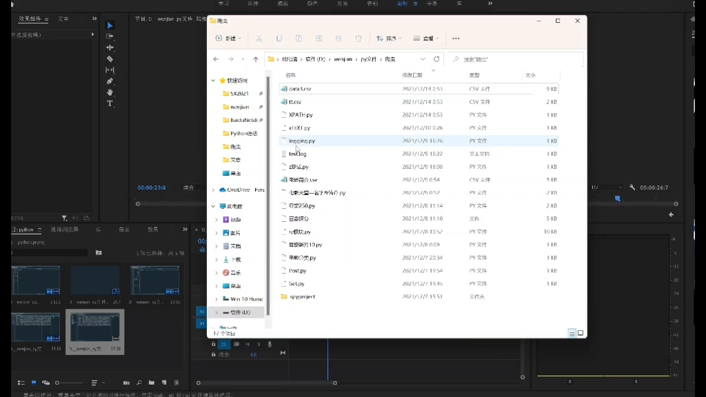 电影天堂爬虫 Python