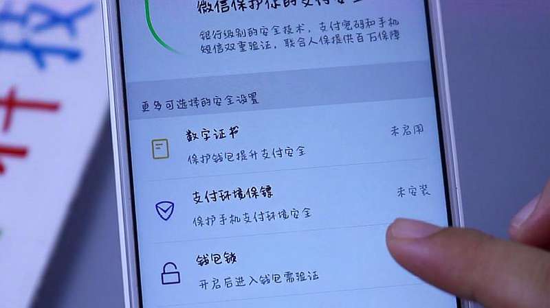 微信钱包里一个很实用的功能,把它打开,可以保障钱包安全