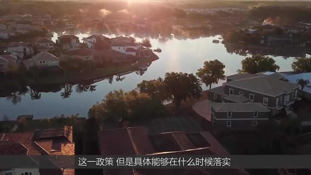 房产税又出新消息:分四类征收,买房卖房住房一个也跑不掉