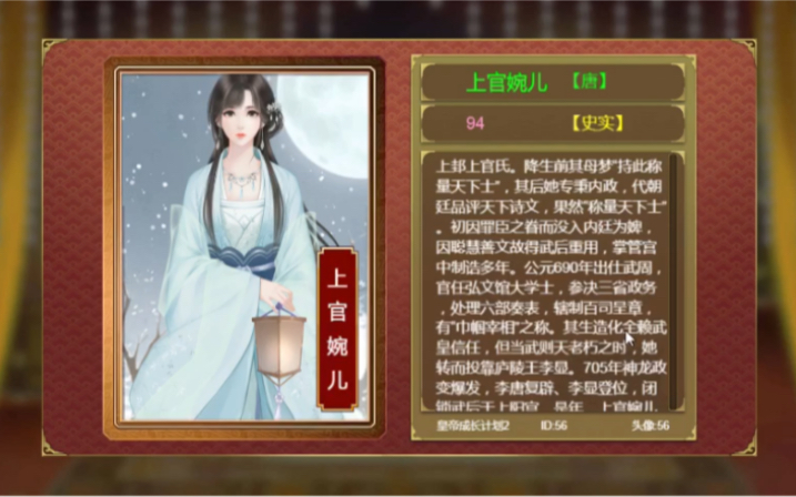 《皇帝成长计划2H5》登基后一直在养心殿睡觉居然.