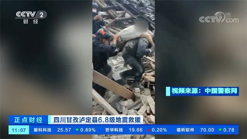 四川甘孜泸定地震救援 特警徒手刨挖 垮塌房屋中救出一被困男子