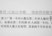 分数经典应用题,本来方程很简单,搞成算术非常难,真没必要
