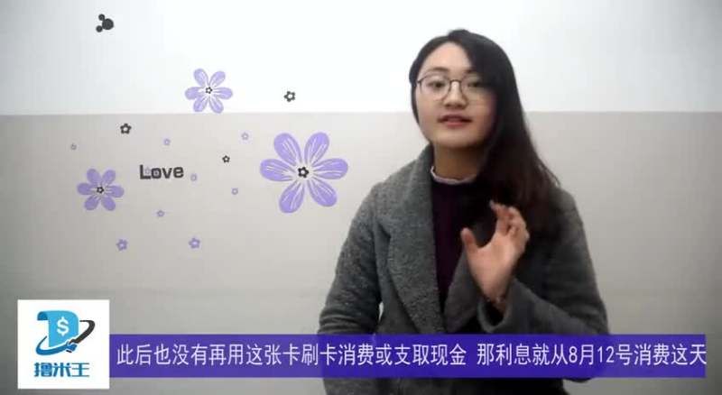 信用卡没钱还款,最低还款额及利息怎么计算?