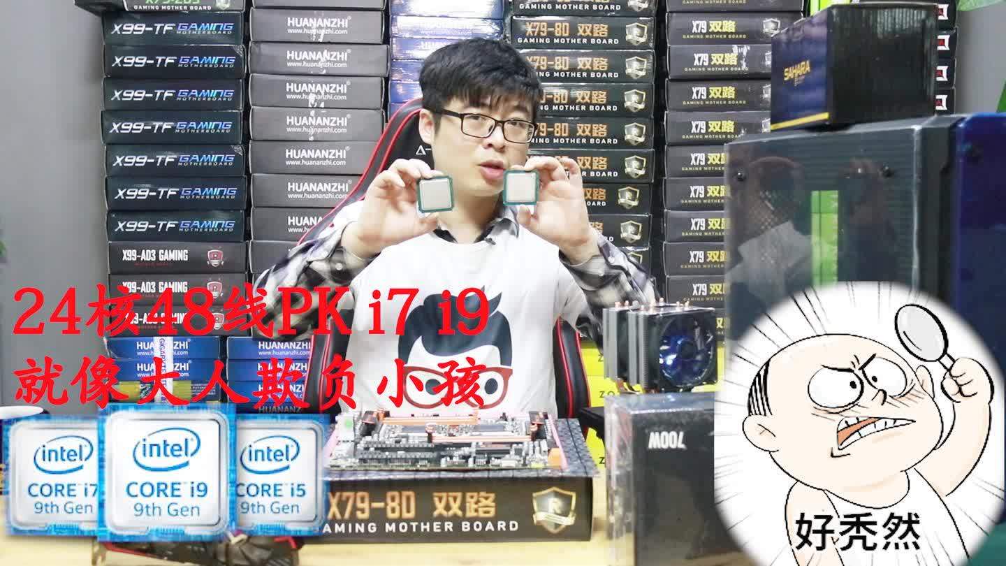 24核48线128G灵魂双路神机,剪辑渲染建模设计生产力,狂虐 i7 i9