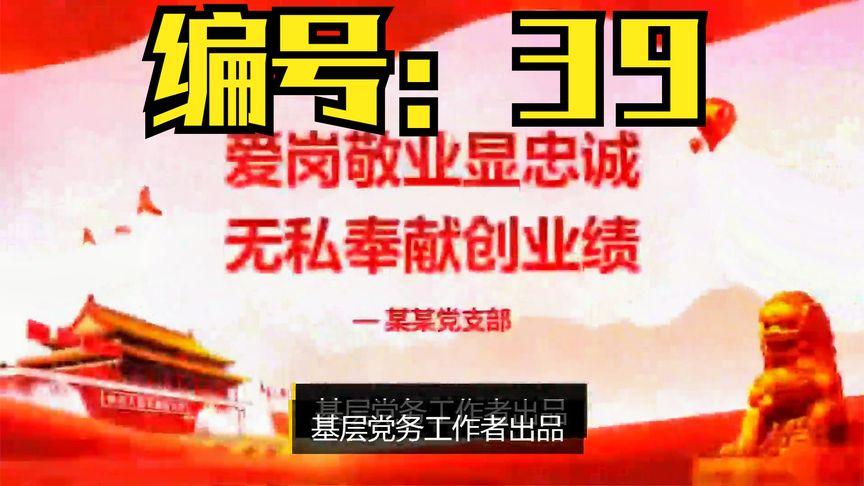 党课ppt分享:爱岗敬业无私奉献党课ppt模板党员学习课件