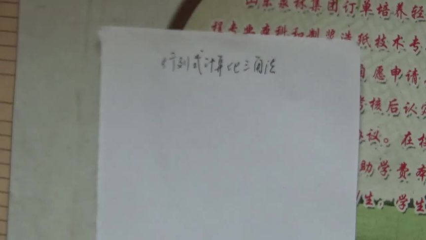5化三角法求行列式