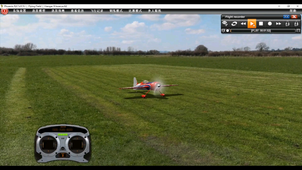 航模吊机+一小段眼镜蛇