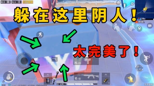 和平精英新模式,利用这个空投箱就可以不露痕迹的阴到敌人