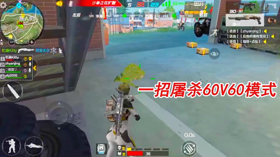 CF生存特训60V60:新模式一招杀敌过半!这地方阴人直接灭队