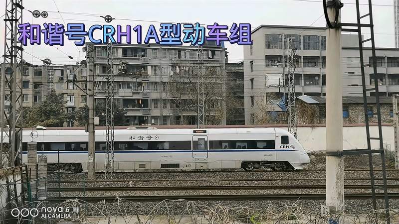和谐号CRH1A型动车组到达成都站