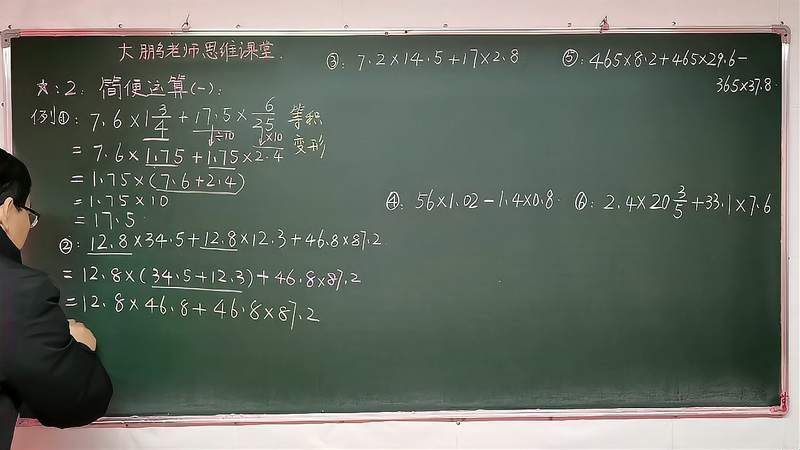 简便运算(一),还能这样拆分,真是涨知识啦!