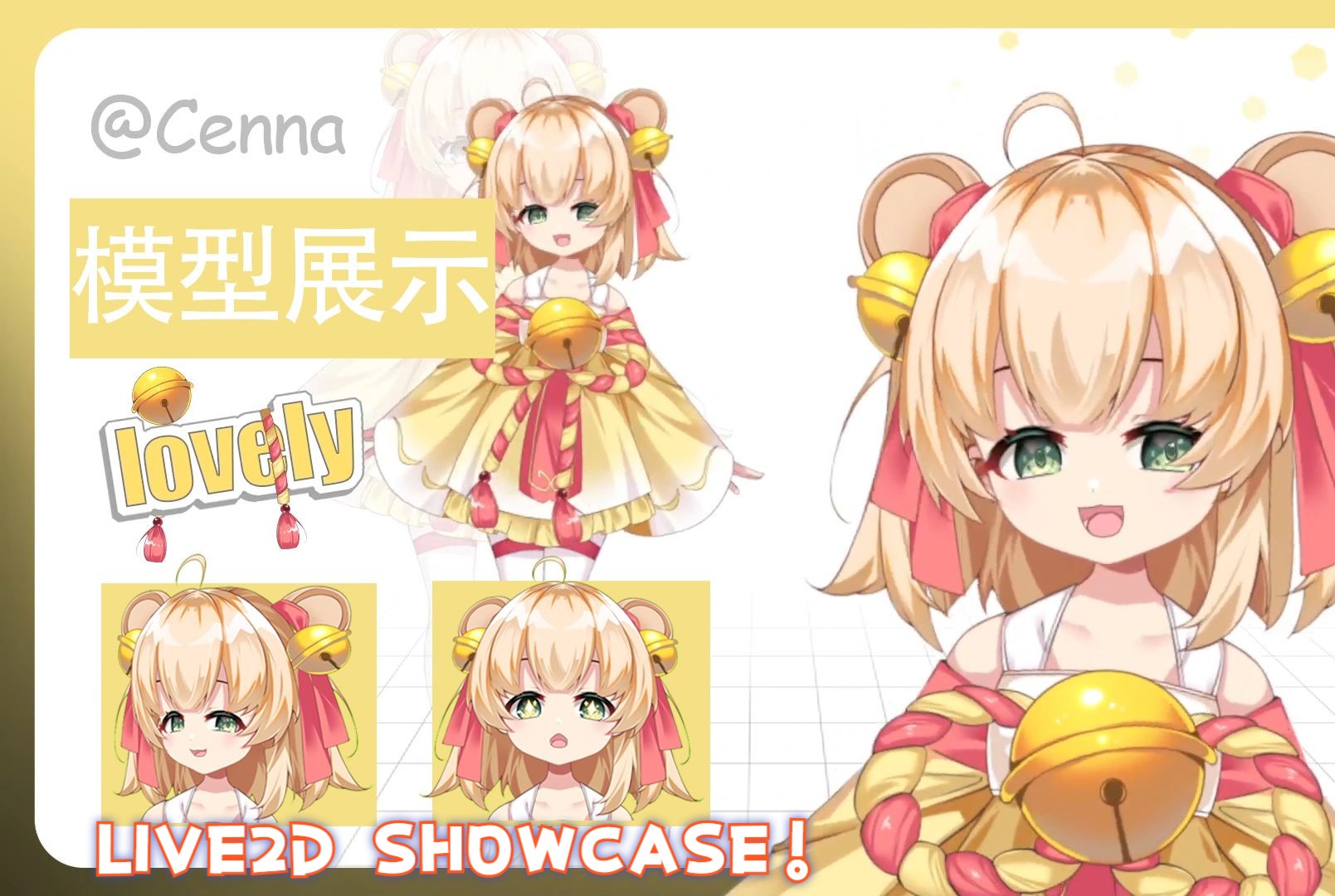 【LIVE2D模型展示】灵活可爱、评论区抽免费建模啦!白菜价接建模!