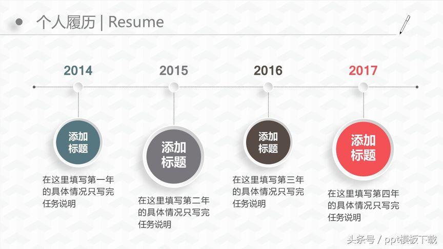 求职竞聘 (30) 目标岗位:某某部门经理 竞聘人:今日职场