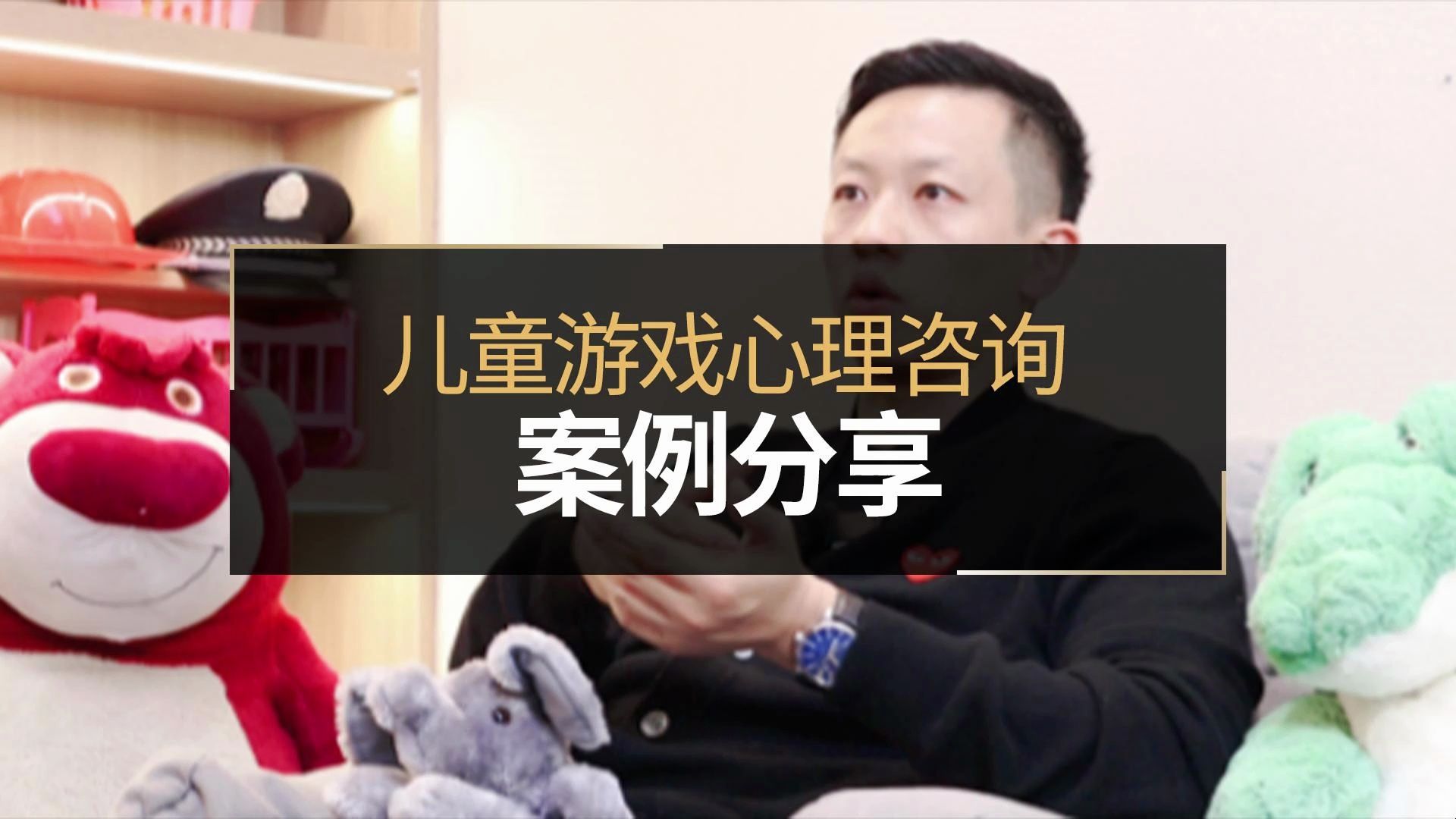 深圳心理咨询:儿童游戏心理咨询案例分享