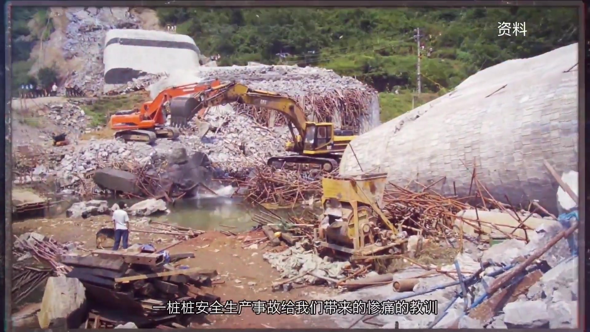 《防线-桥梁施工篇》之《特大石拱桥坍塌》