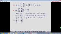 《线性代数》2.2矩阵运算乘法例题讲解(政法张坤老师)