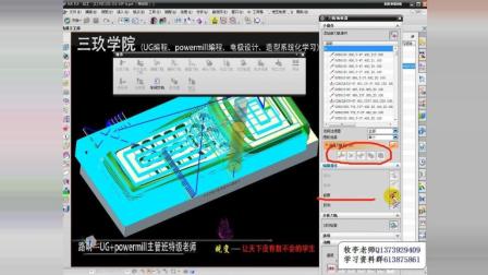 UG编程-刀轨编辑之删刀路