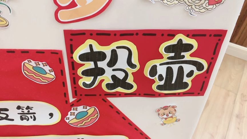 元宵节传统游戏之——投壶